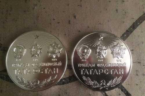 Памятная медаль "Трижды орденоносный Татарстан"