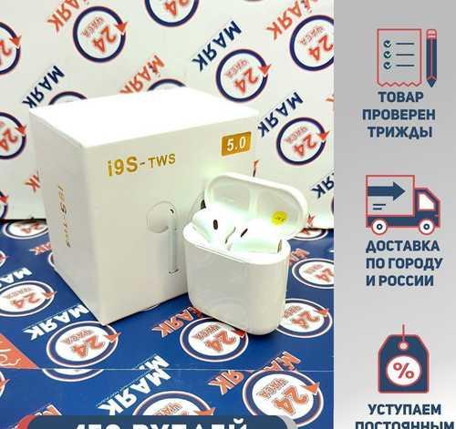 Наушники Lemon Tree I9S-TWS