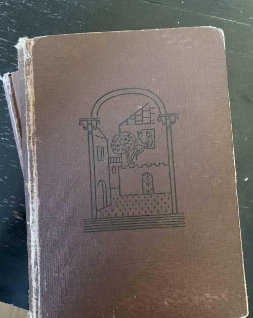 Бокаччо, Декамерон, 1933 Academia