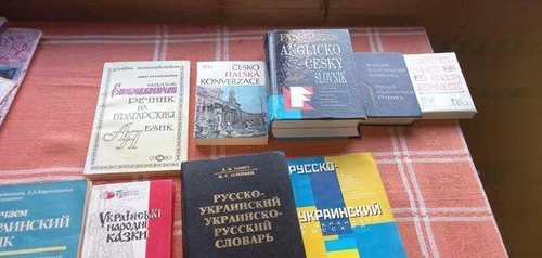 Книги, учебники иностранных языков