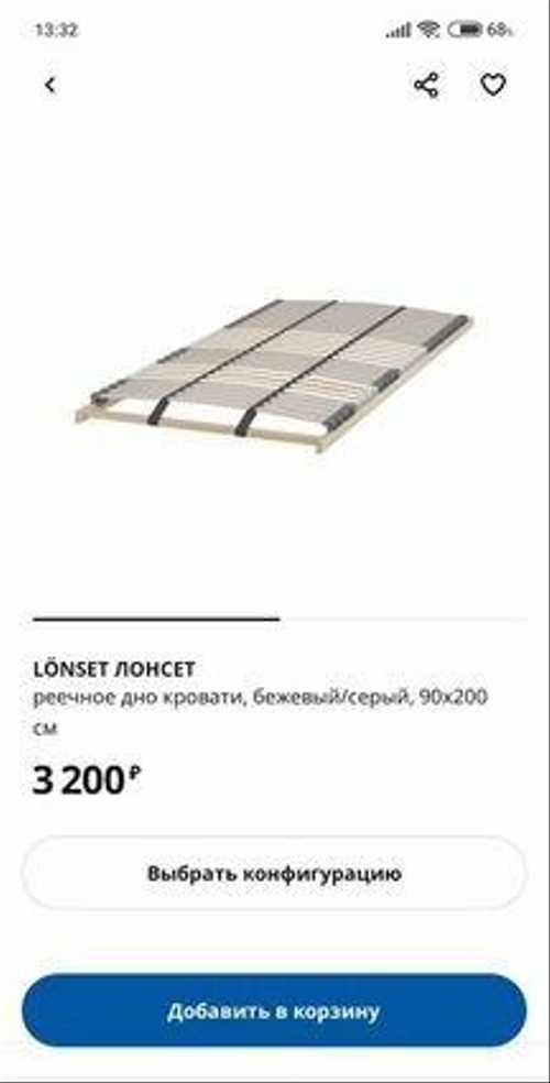 Лонсет, реечное дно кровати 90х200
