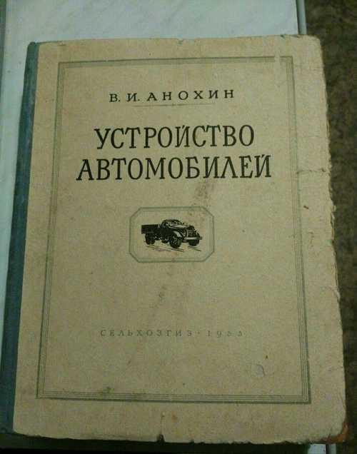 Книги для автомобилистов