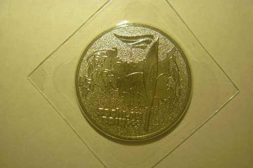 Монета 25 рублей Олимпиада в Сочи "Факел"