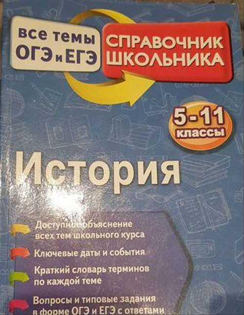 Презентация по истории для подготовки к егэ по истории