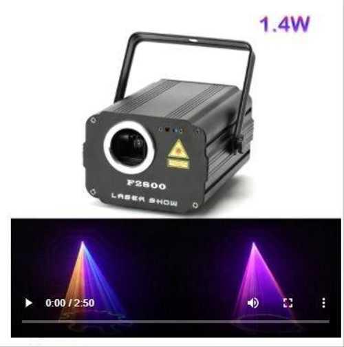 Лазерный проектор kyaao F2750 для дискотек