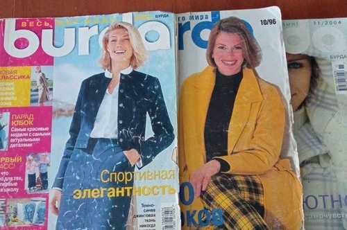 Журналы Бурда 1988-2012 ретро почтой отправляю в л