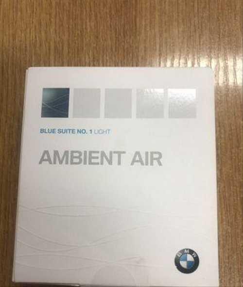 Ароматизатор BMW Ambient Air "Blue Suite № 1"