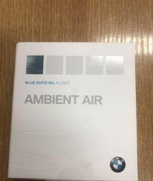 Ароматизатор bmw ambient air