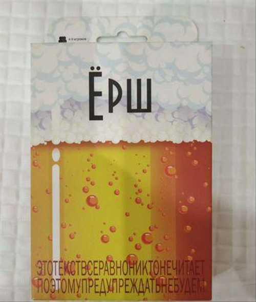 Игра Ёрш