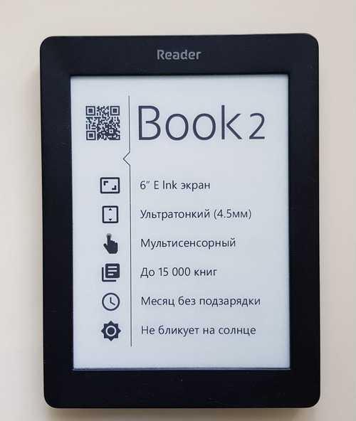 Reader Book 2 (PocketBook 620)
