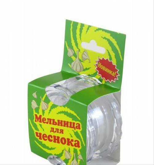 Мельница для чеснока