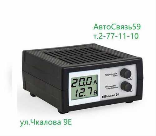 Зарядно предпусковое устройство Вымпел 57