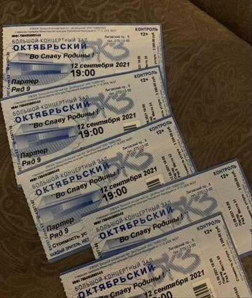Билеты на шамана в ростов на дону. Билеты на концерт Газманова. Бронь билетов на концерт Газманова в Киеве.