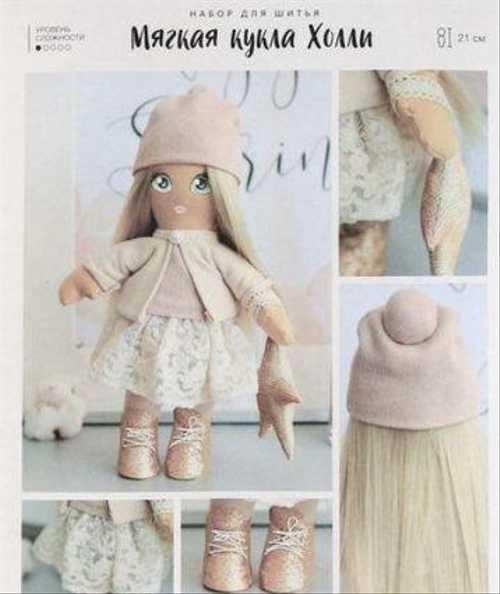 Набор для шитья,интерьерная кукла/арт узор