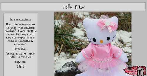 Hello Kitti