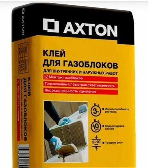 Клей для газоблоков Axton
