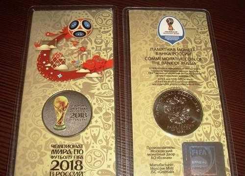 Монета Чм по футболу 2018 год 25 руб медь цвет- 2