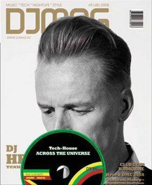 Журнал DJ MAG N5 (45), 2008