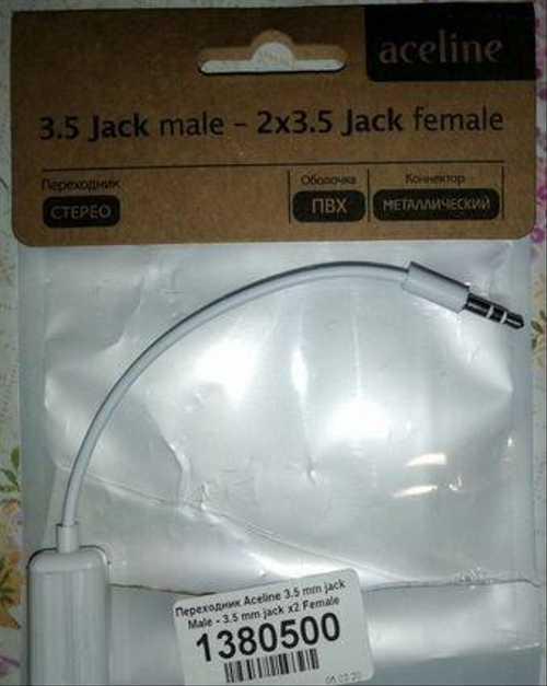 Aceline 3.5 mm jack