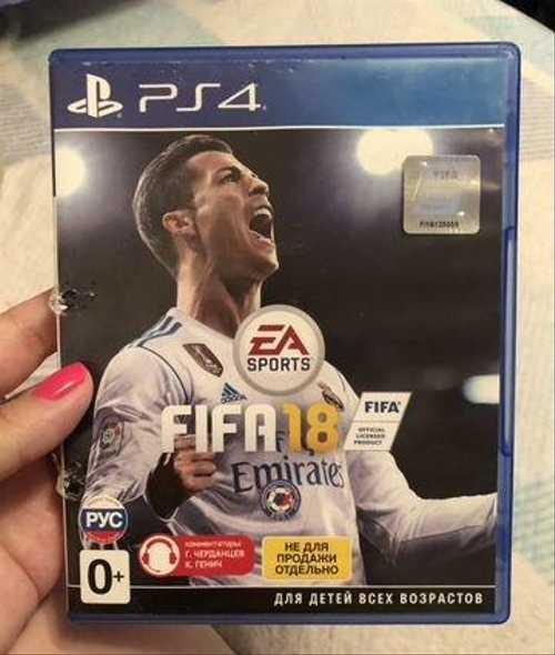 Игра для ps4 fifa18
