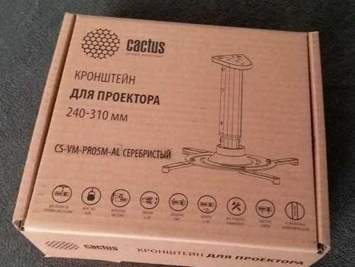 Проектор cactus cs pro. Cactus CS-VM-pr05m-al. CS-VM-pr05m-al. Крепление Cactus CS-VM-pr05m алюминий. Крепление Cactus CS-VM-pr05m алюминий Размеры.