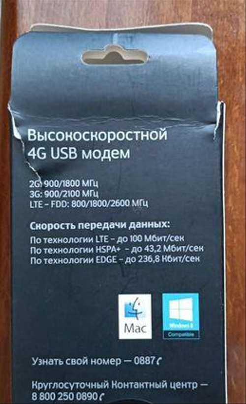 Usb модем 8810ft совместимость