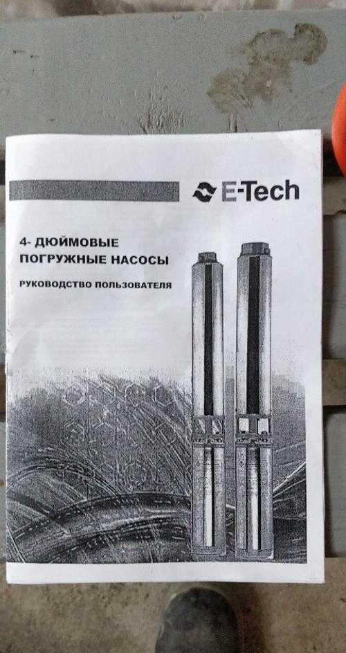  скважинный погружной глубинный E-tech vs3/37 | Festima.Ru .