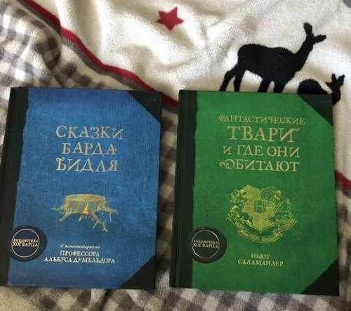 Книги из Гарри Поттера