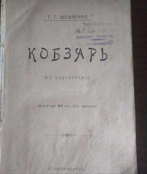 Книга 1907 года
