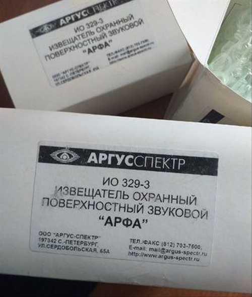 Ио 329-3 (арфа)