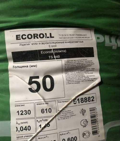 Утеплитель ecoroll 040