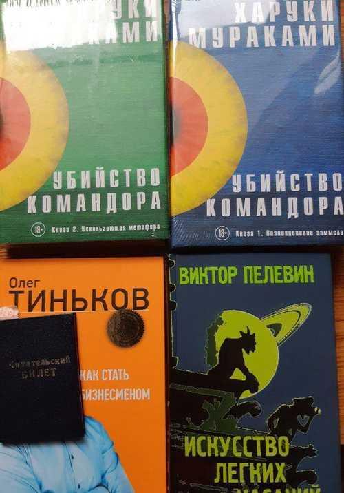 Пелевин аудиокниги путешествие. Пелевин искусство легких касаний. Пелевин и Глуховский. Пелевин искусство легких касаний обложка.