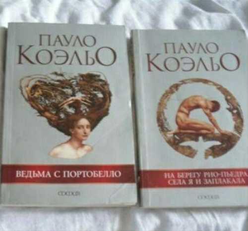 Книги Коэльо, Паланик, Кафка мягкая обложка