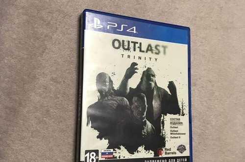 Outlast trinity PS4