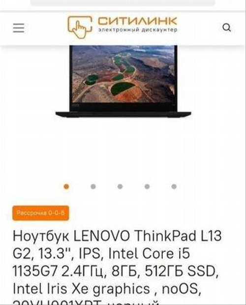Ноутбук lenovo think pad 13 i5 8gb 512ssd