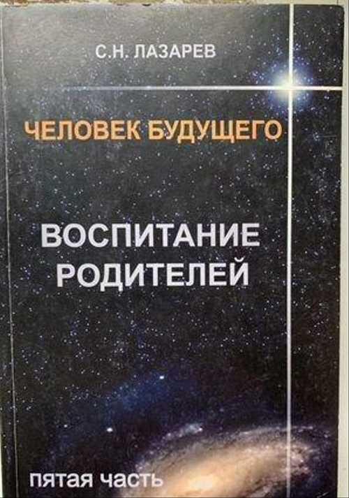 Воспитание родителей