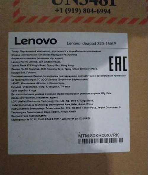 Lenovo ideapad 320 (разбор )