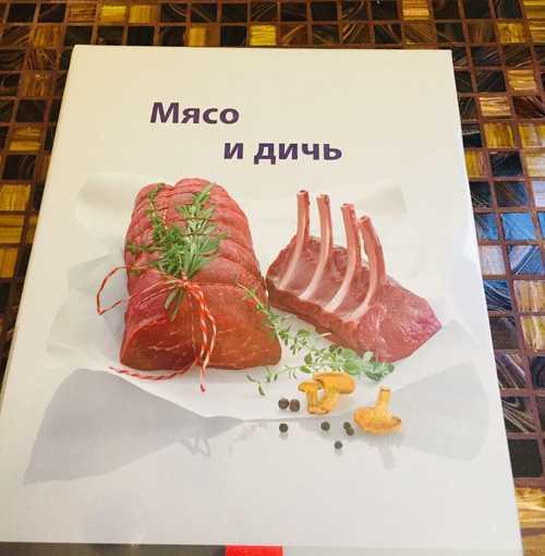 Фанфик живое мясо. Книга мясо. Особое мясо книга. Живое мясо книга зарисовка.