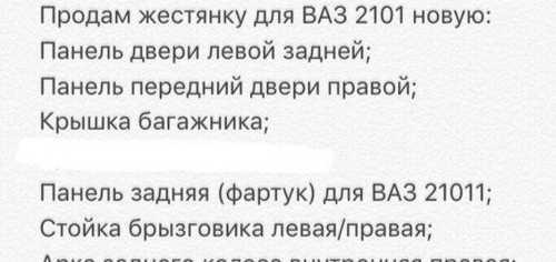 Жестянка на ваз