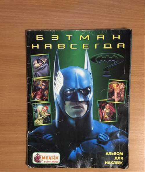 Альбом для наклеек Бэтман Навсегда (Batman)