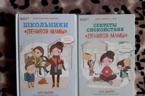 Книги Анны Быковой