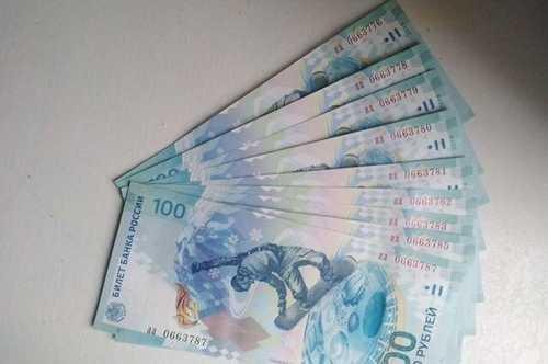 Банкнота100 рублей«Сочи»