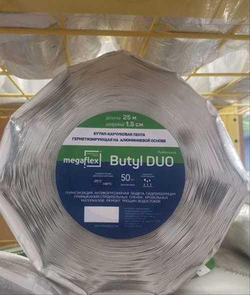 grand line butyl duo pro