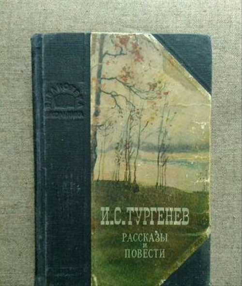 Повесть о 1952 год. Сфинкс произведение тургенев