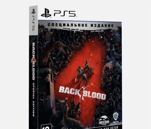 Back 4 blood PS5 special edition