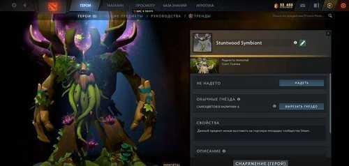 Dota 2 Immortal Stuntwood Symbiont