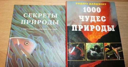 Книги издательства "Ридерз Дайджест"