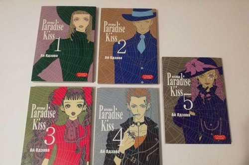 Манга Ателье Paradise Kiss (5 томов)