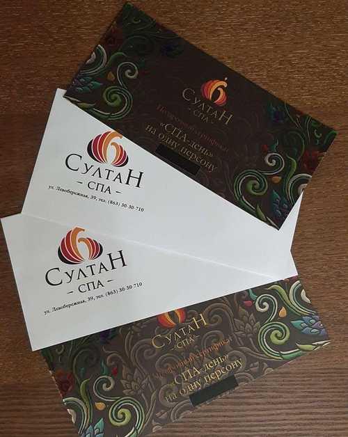 Сертификаты Султан Спа