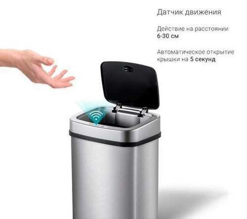 Умное ведро Xiaomi Ninestars Sensor Trash 12л